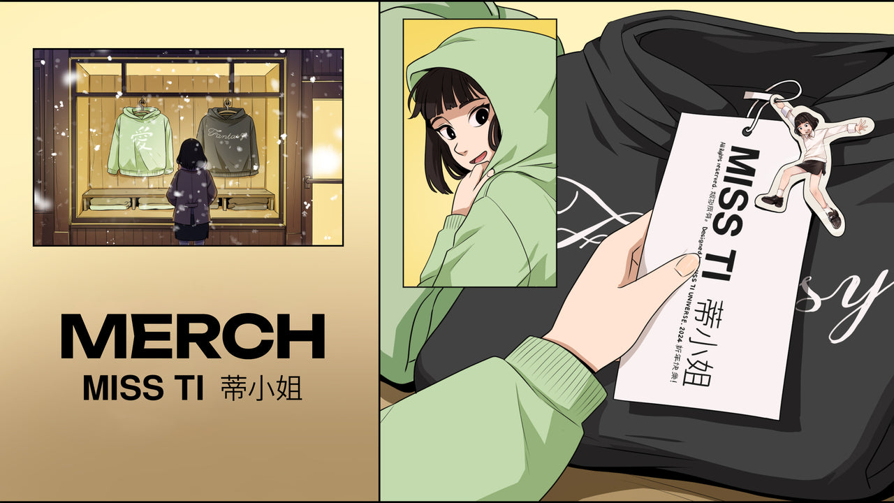 MISS TI 蒂小姐