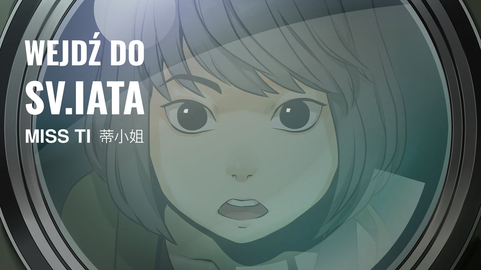 MISS TI 蒂小姐